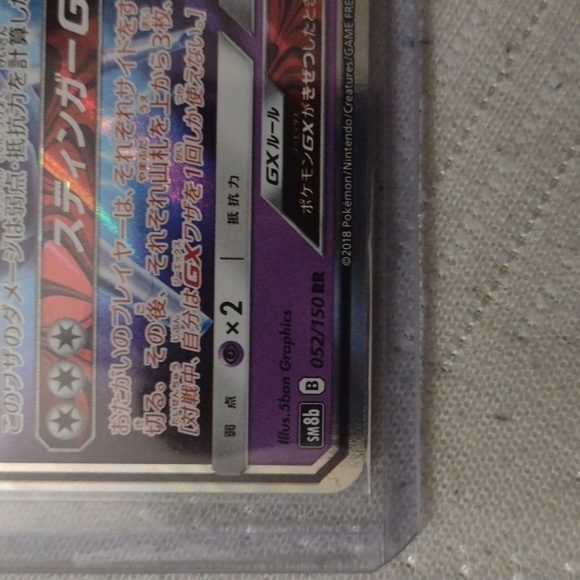 Pokemon | Toys | Pokemonjapanese Naganadel Gx Full Art Rare Holographic ...